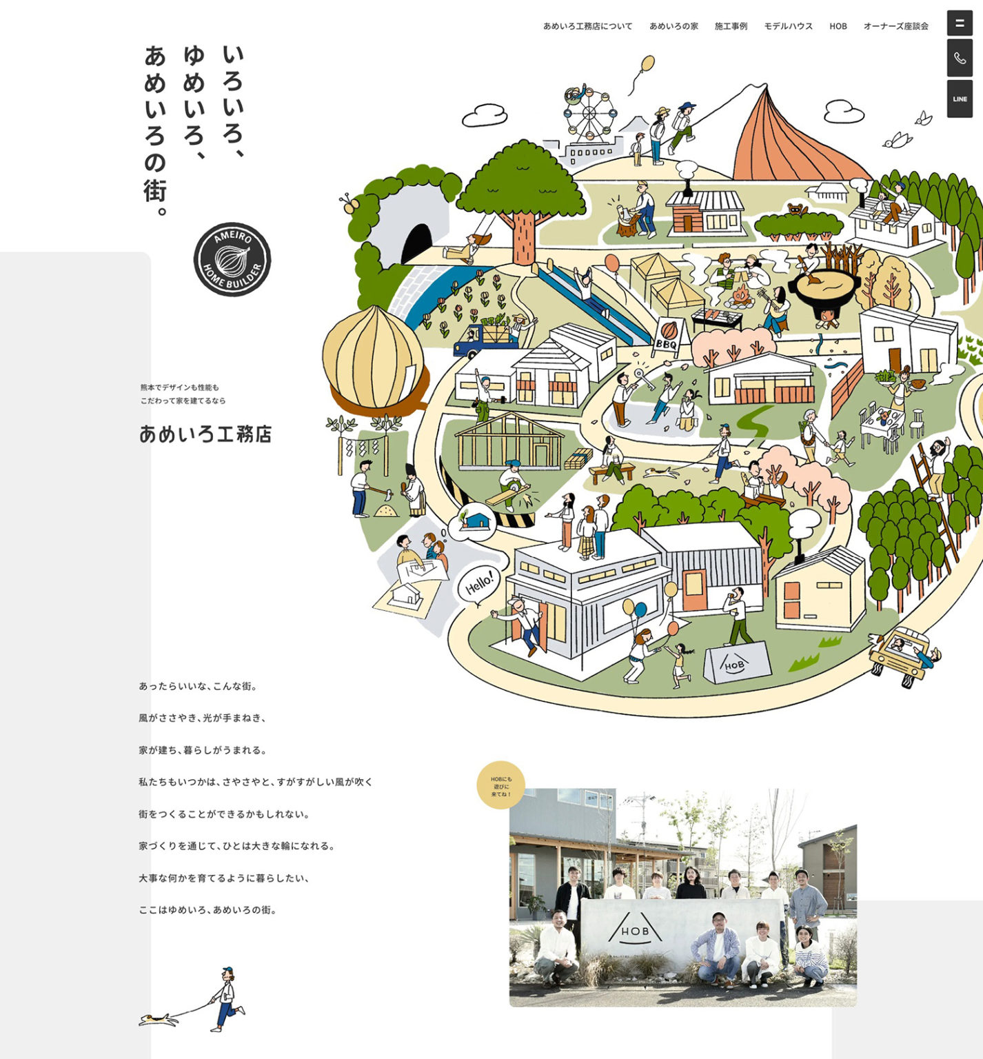 株式会社古谷野工務店 - 15cc-web｜Webサイトデザインギャラリー＆リンク集